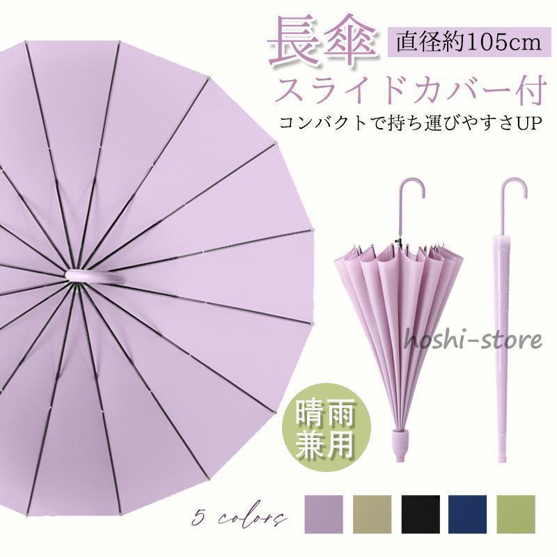 商品詳細カラー:/A01/A02/A03/A04/A05サイズ:/ワンサイズ【商品説明】◇強い風にあおられても心強くて安心できるレディース長傘です。◇防風構造を使用しており、大きな嵐で反転しても、傘のフレームを損傷することなく戻ってきます◇...