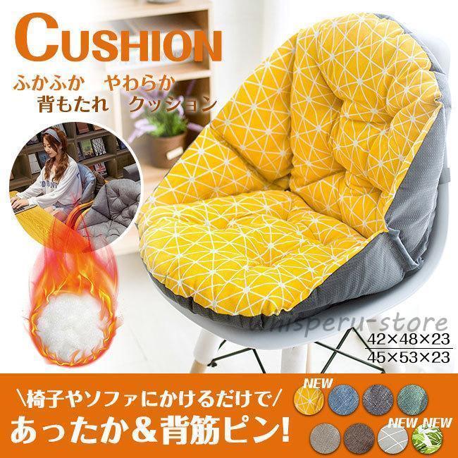 背もたれ付きクッション ボア 暖かい 洗える 折りたたみ 座布団 チェアクッション 北欧 無地 パステルカラー 椅子 オフィス 床 冬用 あったかグッズ 厚手 もこもこ ふかふか 折り畳める 丸洗いok おしゃれ 背中 冷え対策 寒さ対策 ...