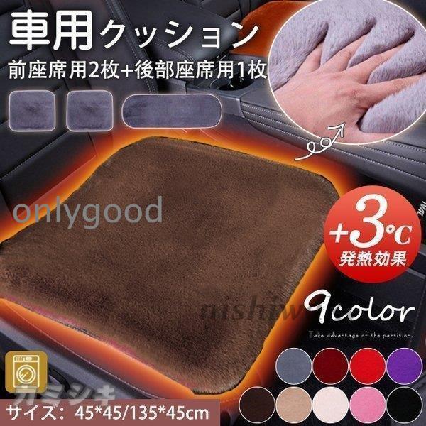 【商品名】車 カー用品 車イスクッション カーマット マット 自動車内装 運転席 全席 前席 後席 助手席 軽自動車 普通車 椅子 いす 長距離 疲労軽減 ガールフレンド●ンプルなデザイン、簡単に装着できる、裏面滑り止め加工でズレを防止でき...