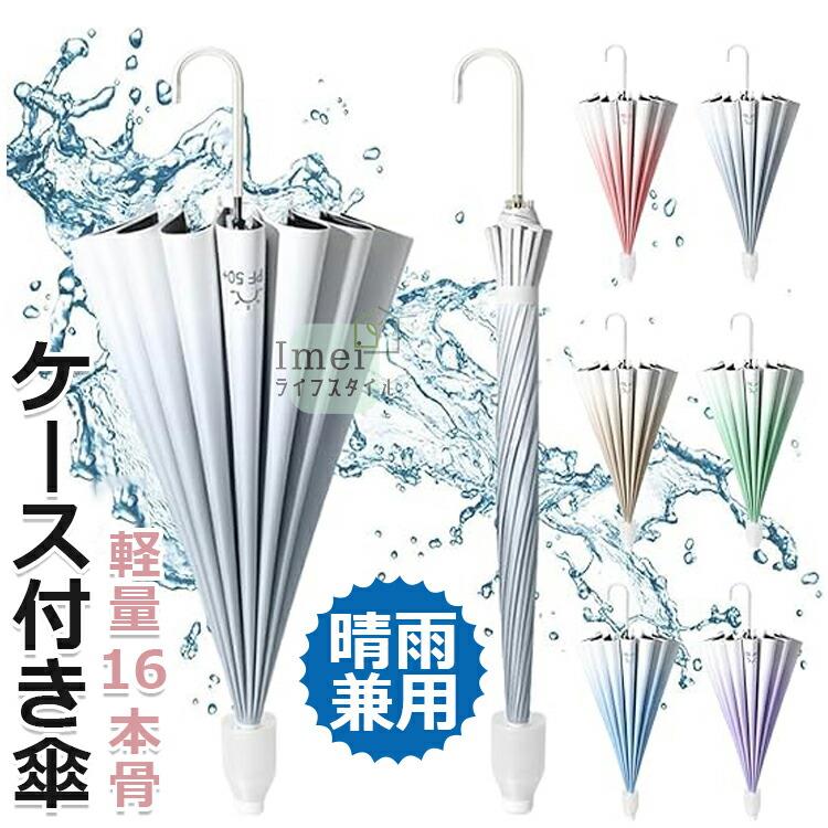 【商品コード】：y813646【カラー】ブルー、グリーン、パープル、ベージュ、ピンク、スモッグブルー原産国 : 中国【この商品について】【一級遮光＆UVカット】夏のおしゃれにぴったりな清涼感溢れるレディース日傘です。生地裏ブラックコーティン...