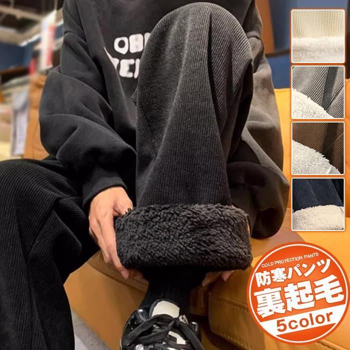 【品　番】dansigeer30【カラー】ブラック杏色ブルーブラウングレー【サイズ】M L XL 2XL 3XL【素　材】ポリエステル関連キーワードコーデュロイ パンツ ワイド メンズ 裏起毛 秋 冬 あったか ストリート ロングパンツ ウ...