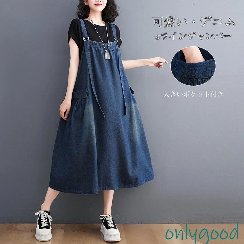 商品情報★素材：デニムM：着丈92cm　バスト128　ヒップ166L：着丈93cm　バスト132　ヒップ170XL：着丈94cm　バスト136　ヒップ1742XL：着丈95cm　バスト140　ヒップ178ご利用シーンやイベントなど:お正月 ...