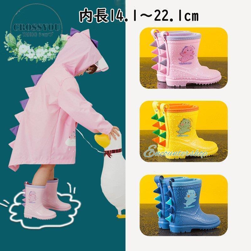 商品紹介 ：子供　レインブーツ カラー：ピンク、ブルー、イエローサイズ：内長14.1cm【23】内長15.1cm【24】内長15.9cm【25】内長16.5cm【26】内長17.4cm【27】内長17.8cm【28】内長19.3cm【29】...