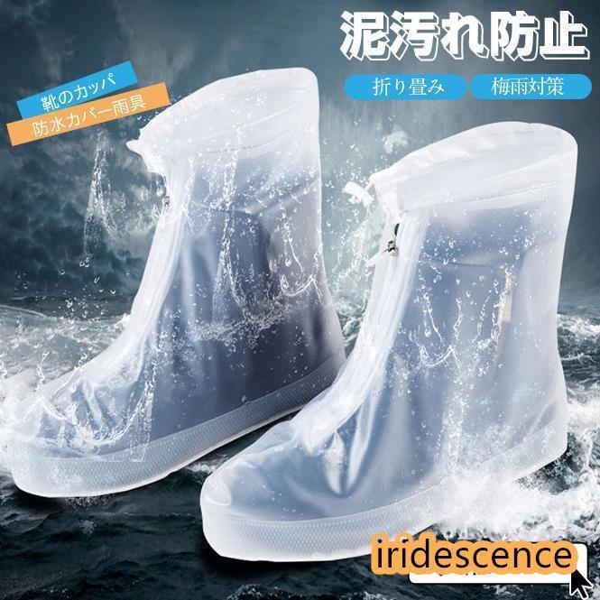 ■商品詳細:●カラー:/画像通り●サイズ:/S/M/L/XL/2XL●サイズ詳細:(適用靴サイズ)　S:22?22.5/M:23?23.5/L:24?24.5/XL:25?25.5/2XL:26?26.5●素材:PVC、その他■商品説明◎あ...
