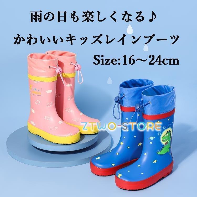 雨の日はもちろん、水遊びや泥んこ遊びにも大活躍！汚れても簡単に洗い流せて便利◎やわらかく、ソフトタッチで気持ちの良い履き心地?アウトソールは【スリップ防止】加工を施しており、滑りにくく安心?どんなコーデにも合わせやすく、デイリーに使えるシン...