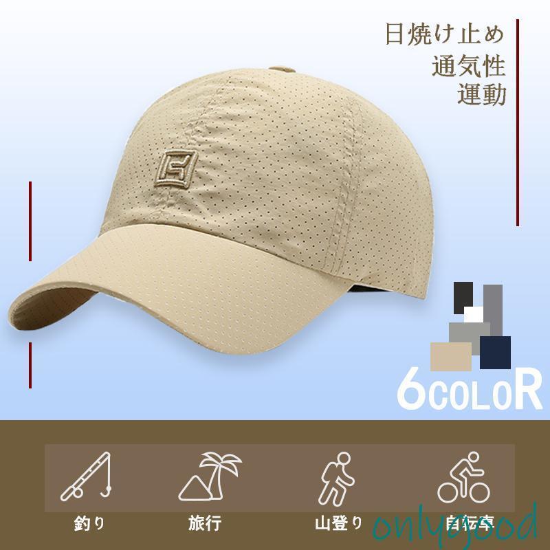 帽子 メンズ 大きい キャップ ビッグサイズ 運動 UV 紫外線 日よけ 浅い 深め シンプル 無地 夏 通気性■注意事項※撮影の為、画質等の関係上、色などが実際の商品と若干違ってしまうこともあるかもしれませんがご理解のほどご入札ください。...