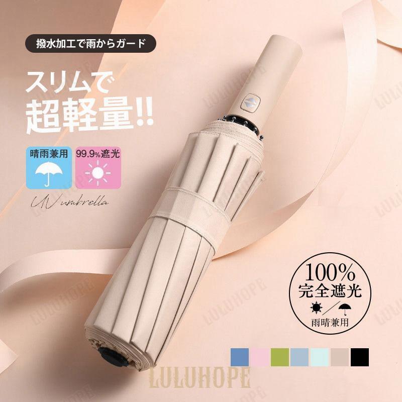 商品詳細:カラー:/A01/A02/A03/A04/A05/A06/A07サイズ:/ワンサイズ■商品説明完全遮光UVカットの男性も女性も使える無地の折りたたみ傘です。急な雨にも強い日差しにも対応できるので日常使いにぴったりです。遮光性・撥水...