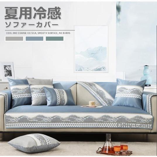 ソファーにかけるだけで、気軽にお部屋の模様替えを楽しめます。防菌、防塵、ダニ防止、キズ防止などの機能あり、ペットの足から自宅のソファーをしかっりと保護できます。「接触冷感」表地素材ラテックス、接触冷感の素材として、熱の伝導率が大きく、熱と湿...