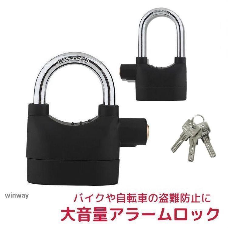 バイクや自転車の盗難防止にぴったりな南京錠型アラームロックです。用途に応じて、ロングタイプとショートタイプからお好みのタイプをお選びください☆※とても大きな音が出ますのでご利用のシーンにはご注意ください。※電池はロック部分を抜くと見えるネジ...