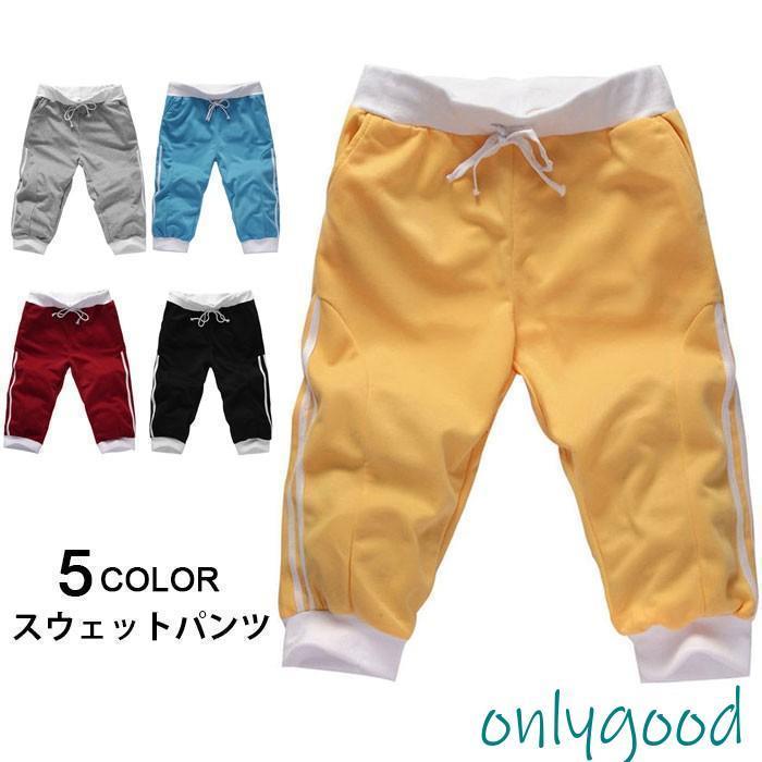 ?店長一押し！当店NO.1人気アイテムです！?写真通り、スポーティでファッショナブルな一品です.今春夏で安くなっております!-ヒップホップ?ストリートダンサーが愛用しています。-部屋着としても大活躍です!-男女関係なく愛用してもらえること間...