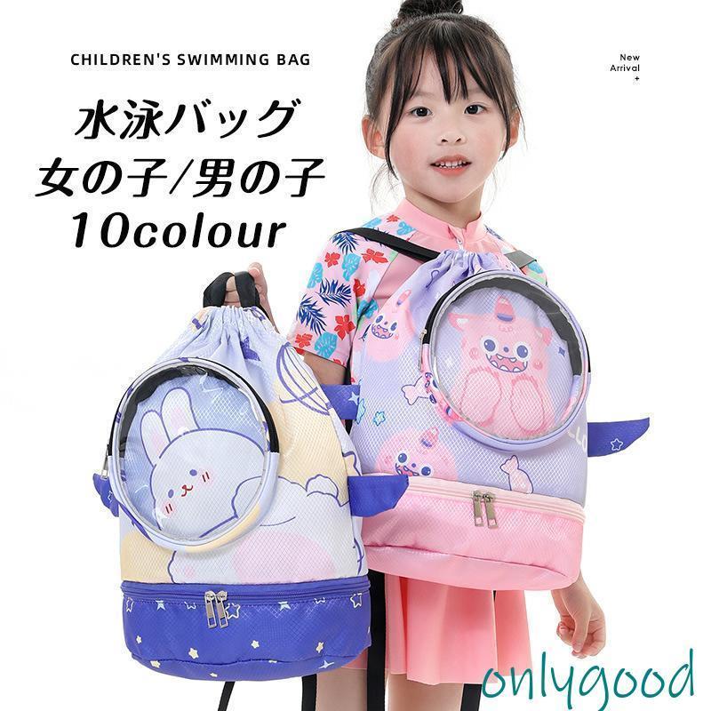 素　材：ナイロンプール プール用品 プールグッズ プールアイテム スイミング 水泳 ビーチ 海水浴 海 かわいい 可愛い おしゃれ オシャレ 子供 子ども キッズ 小学生 小学校 保育園 幼稚園 女の子 女子 男の子 男子 プールバッグ ス...