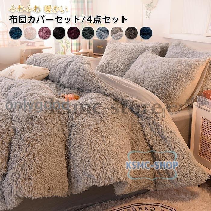 素材: ポリエステルサイズ【1.5m】 200cmX230cm掛け布団カバー　150cmX200cmフラットシーツ 150*200cmボックスシーツ 48cmX74cm枕カバー*2枚　【1.8m】 200cmX230cm掛け布団カバー　15...