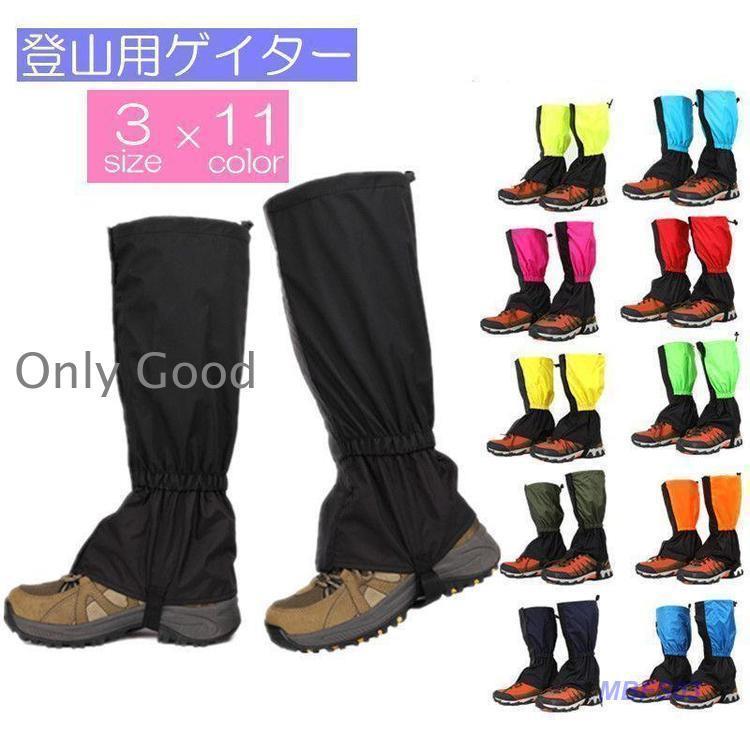 登山やトレッキングに活躍する登山用ゲイターです。防雪、防雨や汚れ防止にピッタリです。キッズ用、大人用のスタンダード、ロングの3サイズがあります。【サイズについて】画像をご参照ください。【素材について】ポリエステル【カラーについて】生産ロット...