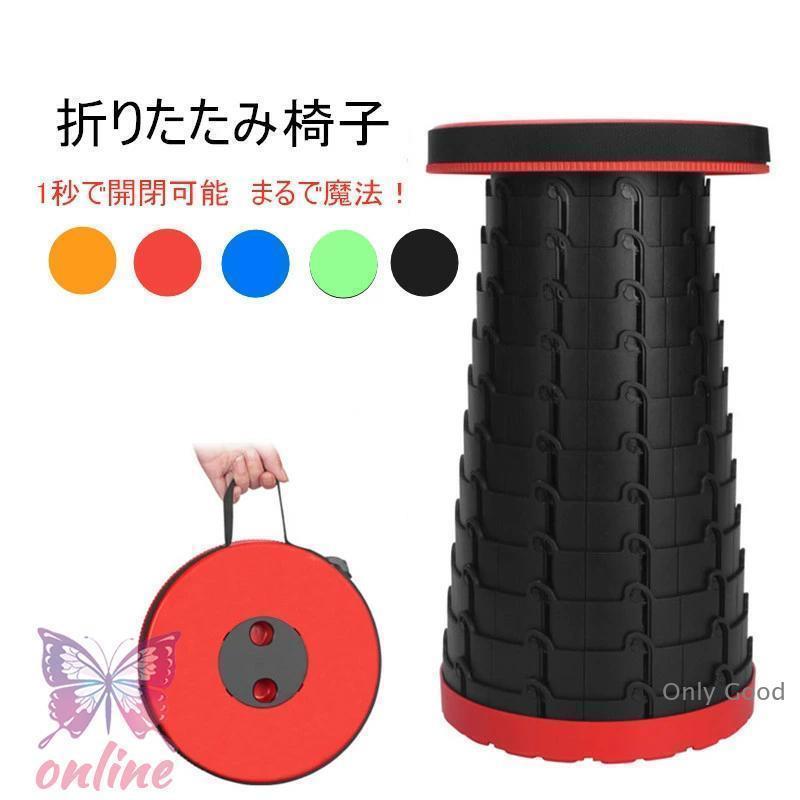 商品内容 折りたたみ椅子カラー （写真とおり）サイズ 直径約25.5cm×高さ約6cm　耐荷重 約120kg素材 ポリアミド（プラスチックの一種）生産国 中国商品特徴 ●一瞬でスツールを引き出し?収納可能。使い方は簡単、少しひねりを入れなが...