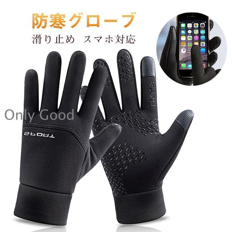 ■商品詳細:●カラー:/A01/A02●サイズ:/M/L/XL●素材:ポリエステル、その他■商品説明◎秋冬にもお使いいただける暖かい手袋です。◎3サイズあるのでメンズ、レディースどちらにも対応しています。◎手のひらにはシリコン加工で、滑り止...