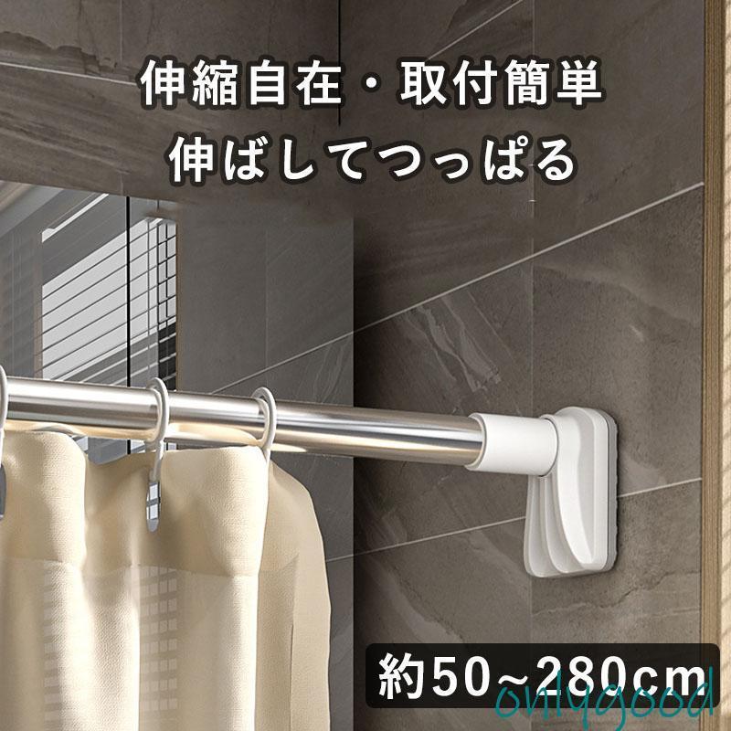 内容：1本 素材：ステンレス+ABS機能：つっぱり棒テンションポールカーテンレール間仕切り出窓シャワーカーテン錆びにくいバス（お風呂）キッチン ダイニング 洗濯ネジや釘が不要で取り付け簡単?伸縮自在のつっぱり棒タイプのカーテンレール＊ステン...