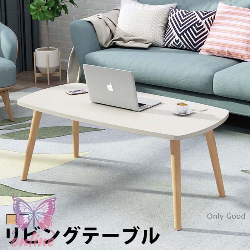 ■おしゃれなローテーブル80×40 cm サイズの ローテーブルは、ホワイト（白）と木目調がとってもおしゃれ！の北欧風や韓国インテリアにもハマる小型の家具です。■簡単な組み立て式こちらの木製商品は完成品ではなく、天板と脚のパーツを組立てる家...