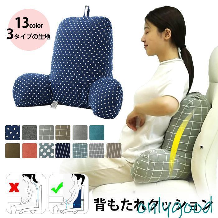 【腰をリラックスさせる】☆長時間に座ったり腰に怪我をしたりした、分厚くウレタンとダブルアームレストのデザインで、背骨をしっかりと支えるだけでなく、腕をリラックスさせることができるため、腰への負担を軽減してリラックスできます☆ベッドに入ってT...