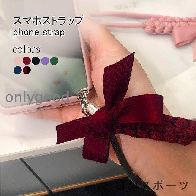スマホストラップ 蝶結び リボン ネックストラップ レディース スマホ リストストラップレディーススマホストラップが新スマホの落下や紛失防止や、両手をリリースためのマストアイテム可愛いミサンガと蝶結びリボン付きのデザインはおしゃれ度満点一目...