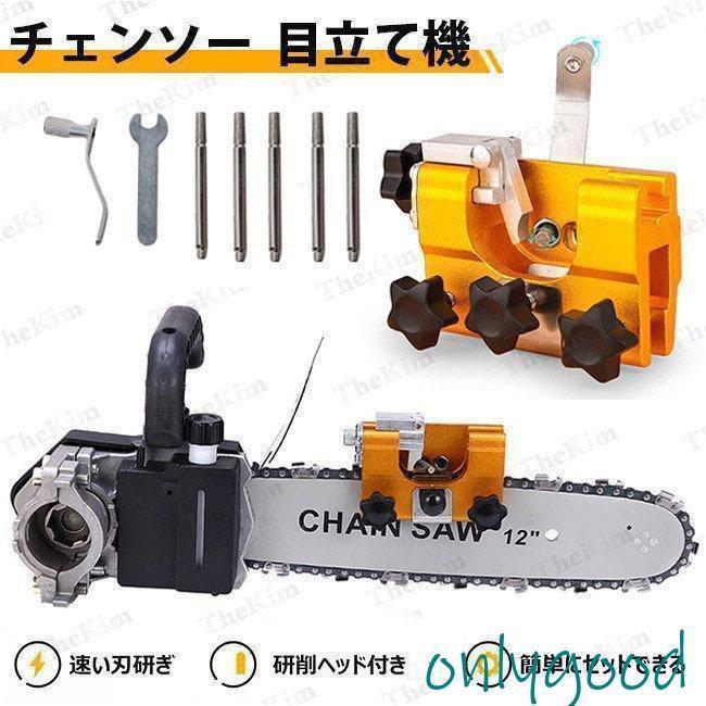 【最新版】他の商品に比べ、電気の必要はなく、手ですばやく刃研ぎでき、より便利に利用できます。このチェンソー目立機は、正確で再現性のある歯の位置決めを保証し、チェーンを簡単かつ正確に研削するため、チェーンソーは新品のように研がれます。【高品質...