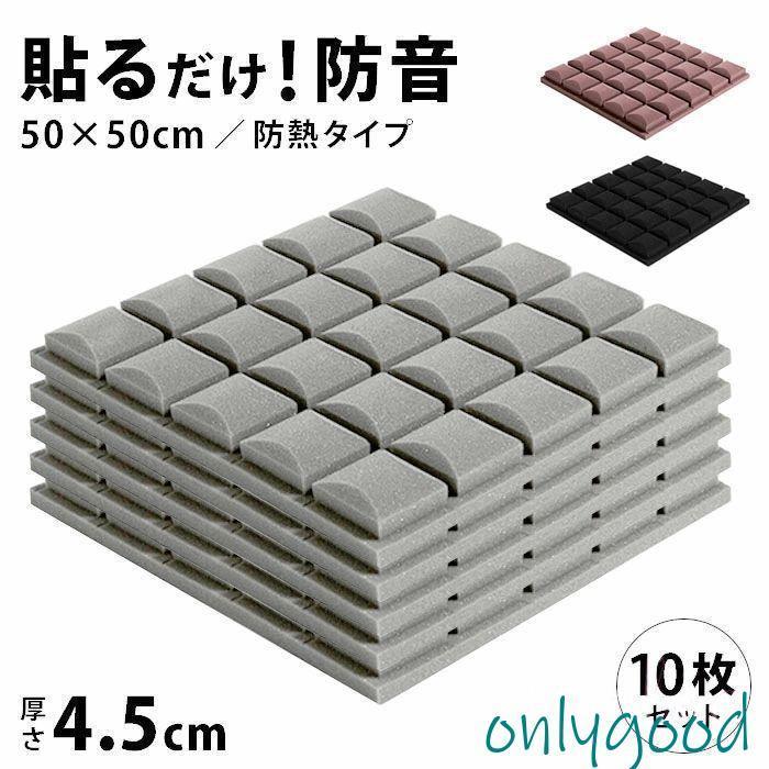 【カラー】ブルー、パープル、ブラック、グレー、イェロー、レッド、グリーン仕様：50×50×5.2cm/枚※1?2mmの誤差がでるもあります。吸音：部屋の中で出した音が遮音などで外に伝わらず跳ね返ってきた反響音を吸収するもの遮音：伝わってくる...