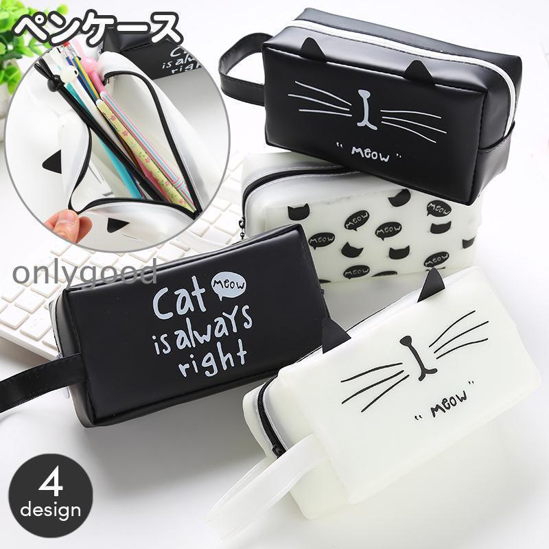 猫耳やロゴがかわいいペンペース。シックなモノトーンにキュートな柄がおしゃれです☆【サイズについて】画像をご参照ください。【カラーについて】生産ロットにより柄の出方や色の濃淡が異なる場合がございます。お使いのモニターや撮影時の光の加減などによ...