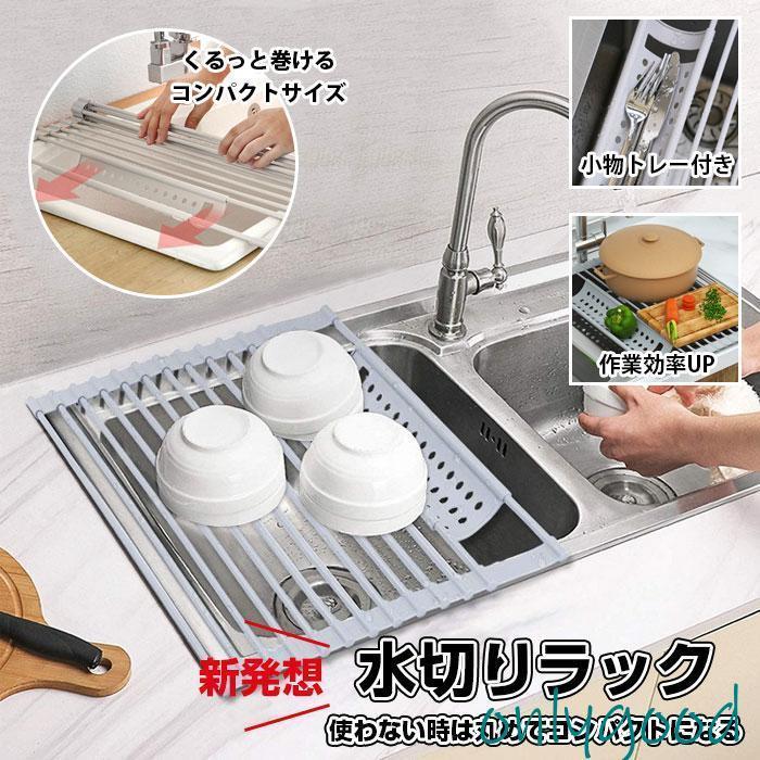サイズ：【52x32cm、13本、トレー付き】素材：シリコン【安心?安全のシリコン素材】人体に有害な化学物質BPAを含まない安全なシリコン素材で作られ、キッチン用品として安心にお使いいただけます。またこの折りたたみ式水切りには優れた吸水性と...