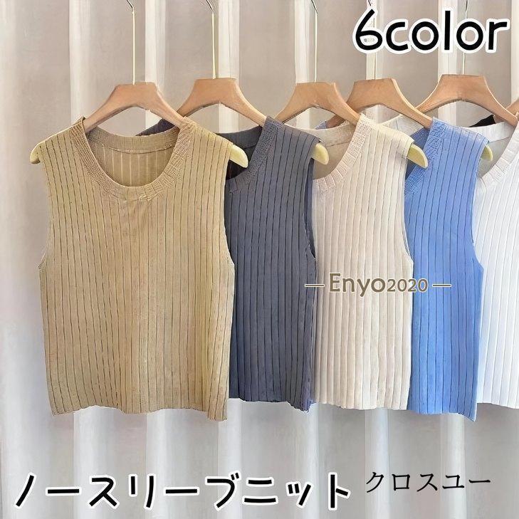 レディース用のショート丈ノースリーブニットです。着回ししやすいシンプルデザイン♪【サイズについて】画像をご参照ください。【素材について】95%ポリエステル5%ポリウレタンレディース用のショート丈ノースリーブニットです。着回ししやすいシンプル...