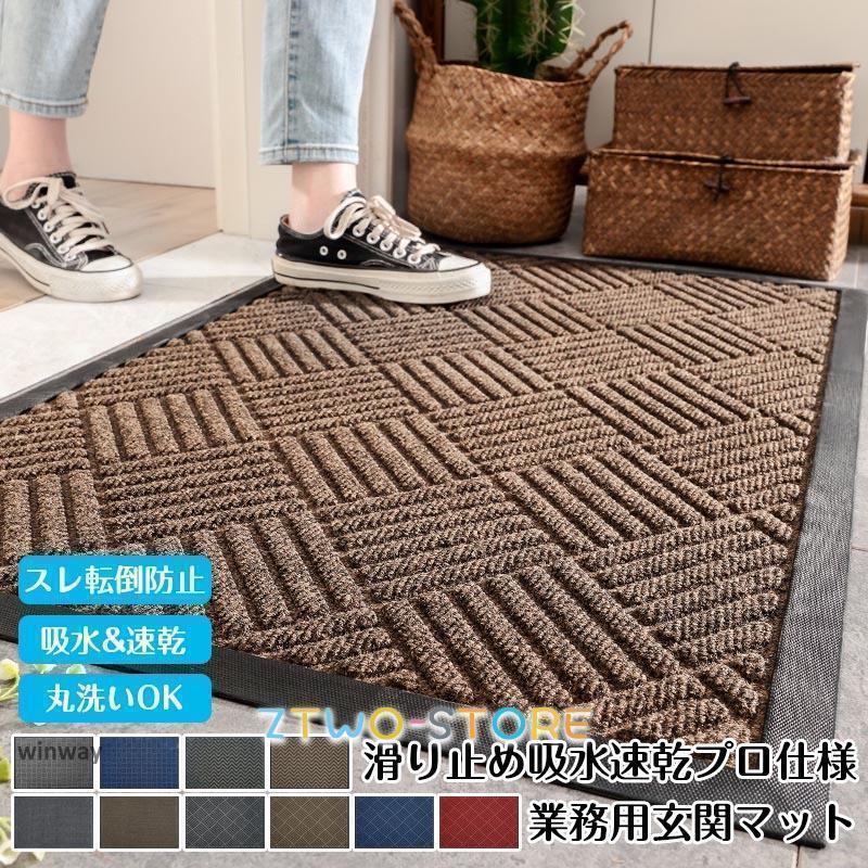 靴底についた、塵や土砂などの汚れを屋内に持ち込ませない！マット表面の凹凸によって、靴底についた泥、砂、水などの除去性を実現しました。優れた吸水性能で、雨天時でも屋内を清潔に保ってくれます。サッと吸収！すぐに乾くからいつでもサラサラ快適！強力...
