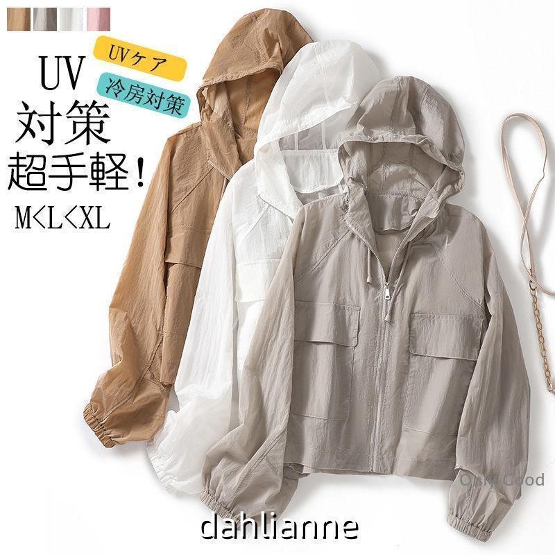 関連キーワード：おしゃれ おすすめ uvカット パーカー レディース 春夏 カーディガン ショート丈 薄手 涼しい アウター ライトアウター 長袖パーカー フード付き ドルマン ジャケット 羽織り 通気 紫外線対策 トップス 羽織 無地 冷...