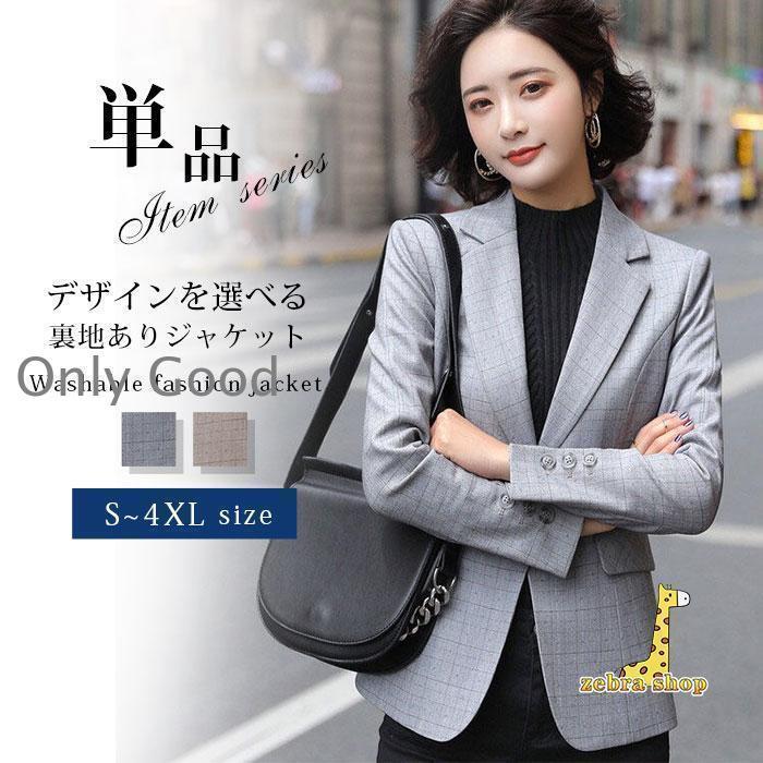 素材 綿?ポリエステルカラーグレー/アプリコットセット内容 スーツジャケット生産国 中国コメント 上品な印象のシルエットにすとんと着るだけで決まる、お勧めの一枚です。流行に流されない、長く愛せるシンプルデザイン可愛く着こなすことが出来る、チ...