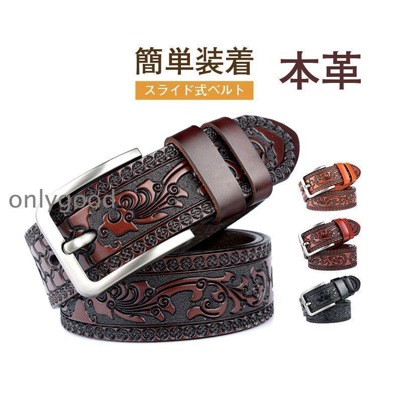 【キーワード】ベルト メンズ レディース 本革 型押し 牛革 バックルベルト 革ベルト スライド式 レザー カービング ウエスト調整 ウエスタンベルト アメカジ商品詳細:カラー:/A01/A02/A03/A04サイズ:/105cm/110c...