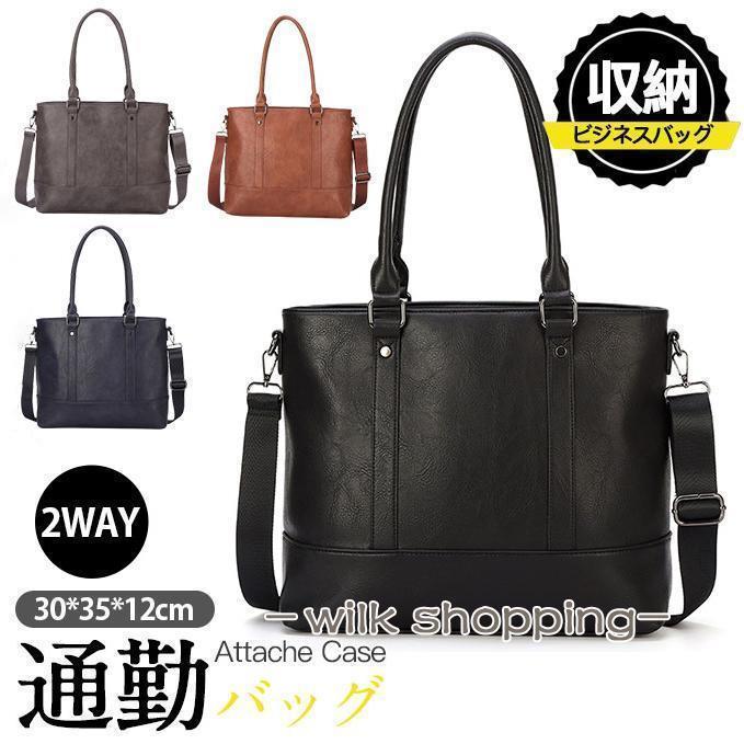 ■商品●カラー：/A01/A02/A03/A04●サイズ：/30*35*12cm●素材：PU、その他■商品説明◎お祝いのギフトやプレゼントにオススメです。◎ハンド、ショルダーで使い分けできる2WAYバッグです◎普段使いからビジネスまで使える...
