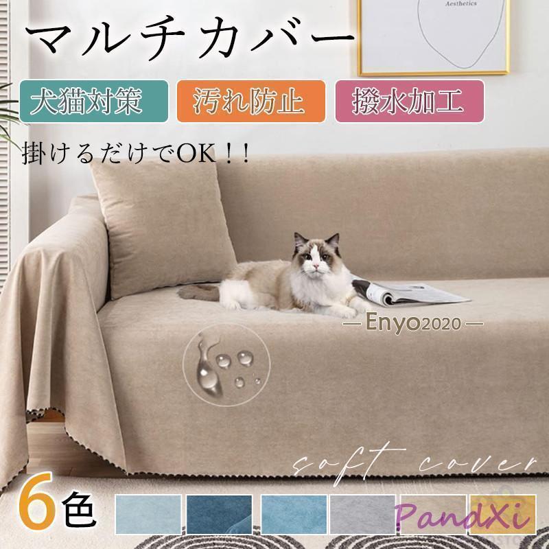 商品詳細:カラー:/ダークブルー/スカイブルー/ベージュ/ライトグレー/イー/ライトブルー サイズ:/1人掛け/2人掛け/3人掛け/4人掛け---------■商品説明耐久性のいいポリエステル素材を採用しました。肌に優しい、伸縮性も良く(耐...