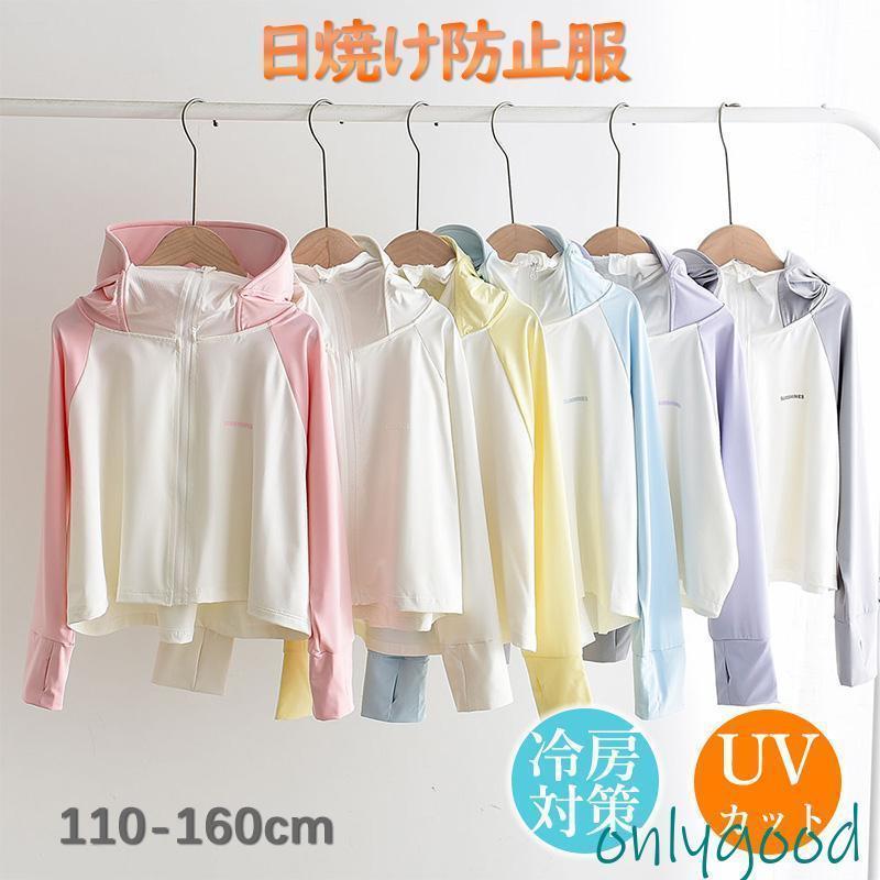 ◎夏の炎天に不可欠な日焼け防止服。◎日焼け予防、紫外線対策などに重宝するパーカー。◎生地が薄手で通気性が優れ、着心地が良く、速乾性、軽量で日焼け防止のジャケットが流行！◎フード付いて頭まですっぽり被れて日除け対策もばっちり！◎普段着としては...