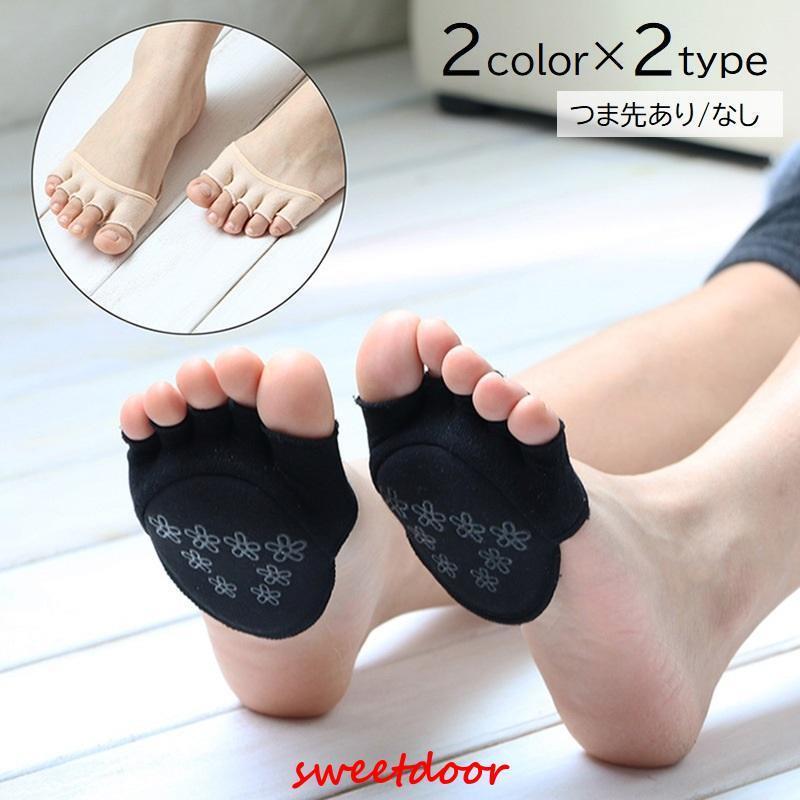 足裏パッドがついたレディース用5本指のフットカバーです。つま先ありとつま先無しのタイプがあります。【サイズについて】画像をご参照ください。【素材について】綿混【カラーについて】生産ロットにより柄の出方や色の濃淡が異なる場合がございます。お使...