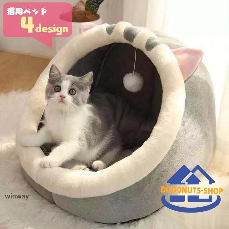 動物や恐竜モチーフのとってもキュートなドーム型ペットベッド。ドーム型なので、暑い時期は日差しを避けられ、寒い時期は外気から守ってくれるので通年使えるデザイン。ネコちゃんはもちろん、小型犬やウサギなどのペットにもオススメ！クッションは取り外し...