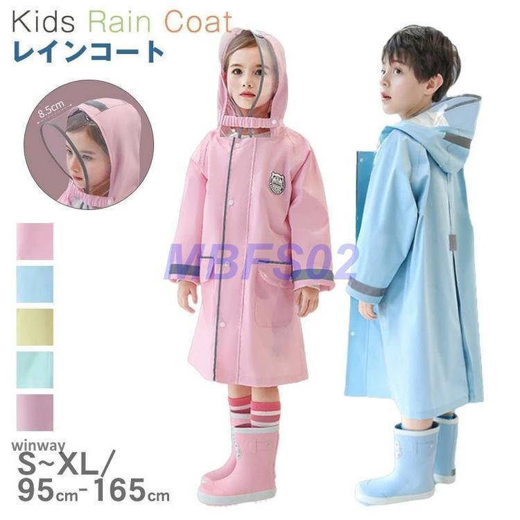 商品詳細 高品質キッズレインウェアスペック フードが大きめで視界を守るので傘なしでまわりも見やすく安全です。。雨の日の保育園や幼稚園、小学校への通学にぴったり！おしゃれでシンプルさを追求した、男の子にも女の子にも似合う、色鮮やかでかわいいレ...