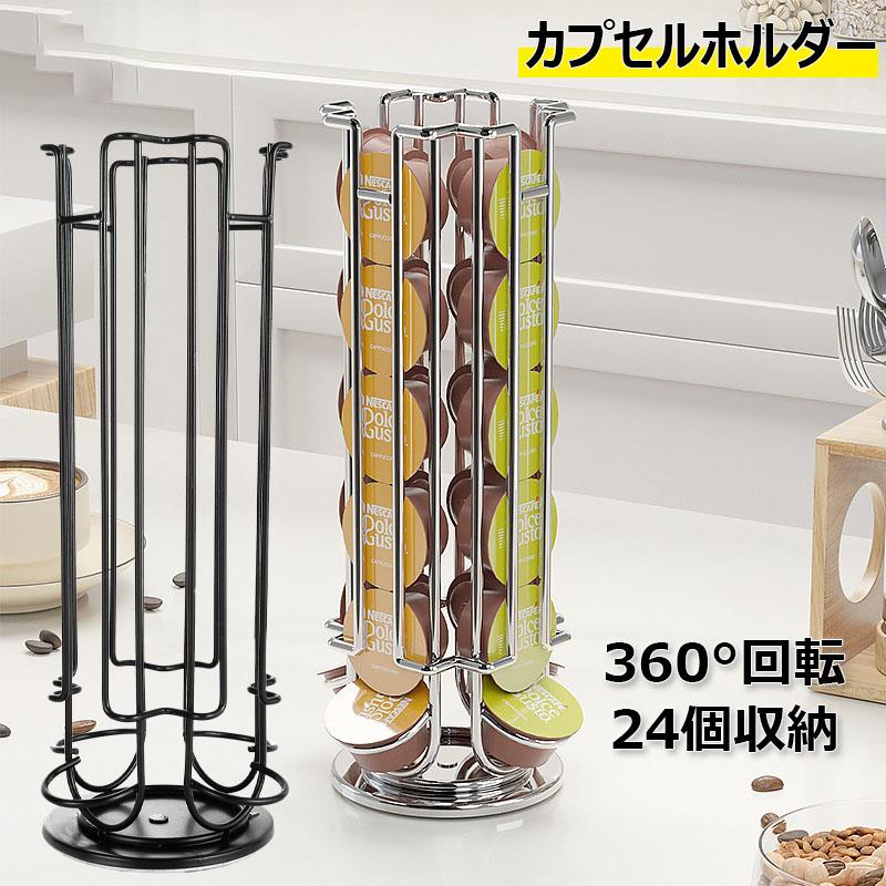 【商品仕様】 収納数：24個（6個×4列） サイズ：直径 11.5cm x高さ32cm 重量：620g 材質：鉄【タワー型ホルダー】コーヒーカプセルの収納に最適なタワー型ホルダーです。カプセルを挿入しやすく、取り出しやすい構造。【たっぷり収...