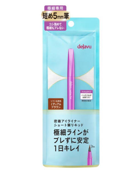 極細専用 ショート筆リキッド「短め5mm筆」を採用のリキッドアイライナー。 筆丈を短くすることで、力を入れても筆先がしなりにくく、安定して極細ラインを描くことができます。 もちが良いのに、お湯で落とせるフィルムタイプ。
