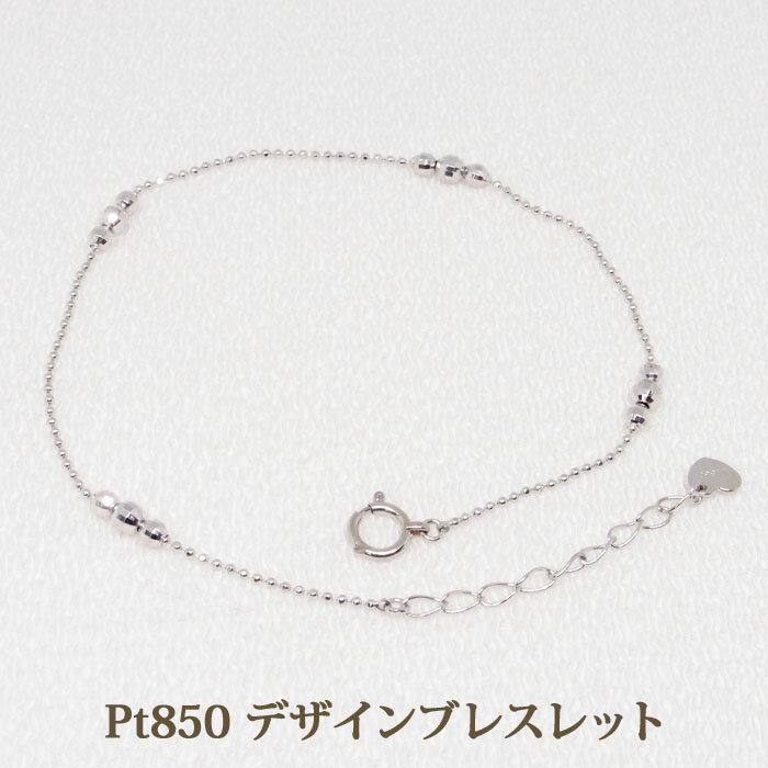 Pt850 人気のプラチナブレスレットです。 華奢なデザインで素敵です。一点限り、お早めにどうぞ。 素　材　：　Pt850 プラチナ 長　さ　：　約17.5−20cm 最大幅　：　約2.9mm、チェーン部は約1.0mm 重　量　：　約1.9...