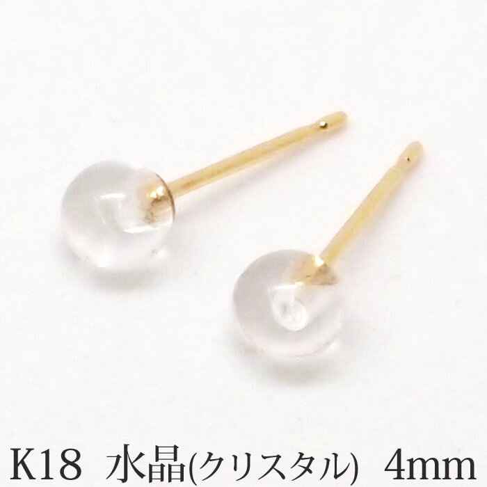 楽天市場】水晶 ピアス 18kの通販 楽天市場】水晶 ピアス 18kの通販