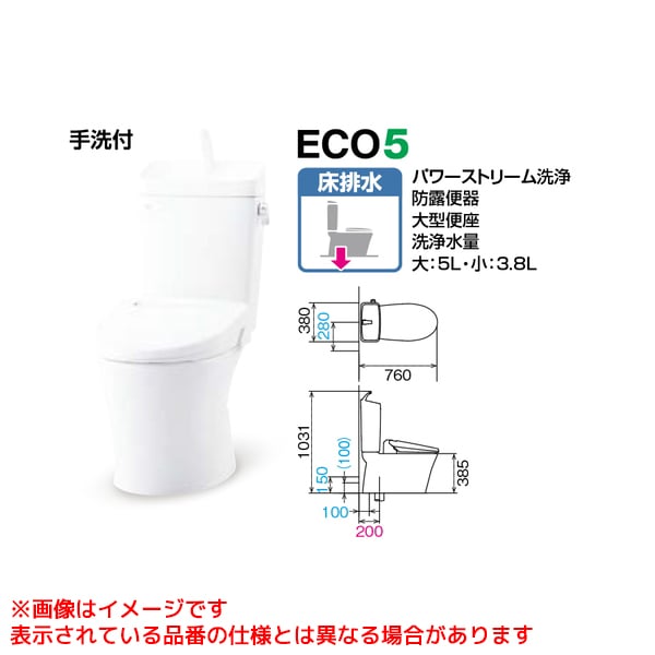 メーカー希望小売価格はメーカーカタログに基づいて掲載しています※カラーのピンク(LR8)、またはブルーグレー(BB7)をご選択されますと、受注生産品になりますので約1週間ほどかかります。ご注意ください※こちらの商品に便座は付属しておりません...