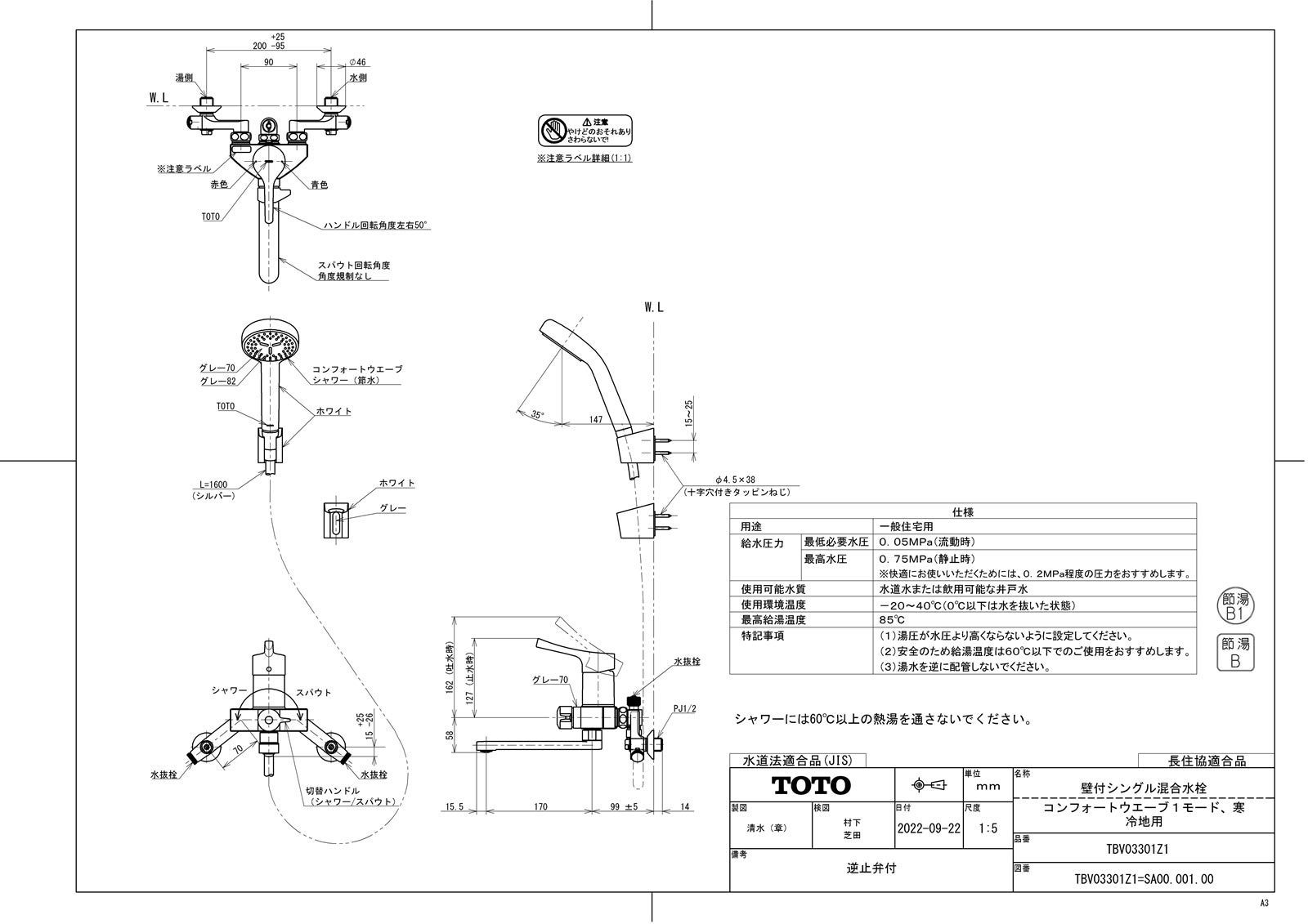 メーカー希望小売価格はメーカーカタログに基づいて掲載しています品番:TBV03301Z1品名:壁付シングル混合水栓（コンフォートウエーブ1モード、寒冷地用）シリーズ名:GG希望小売価格(税込):\ 49,000(\ 53,900)商品分類:...