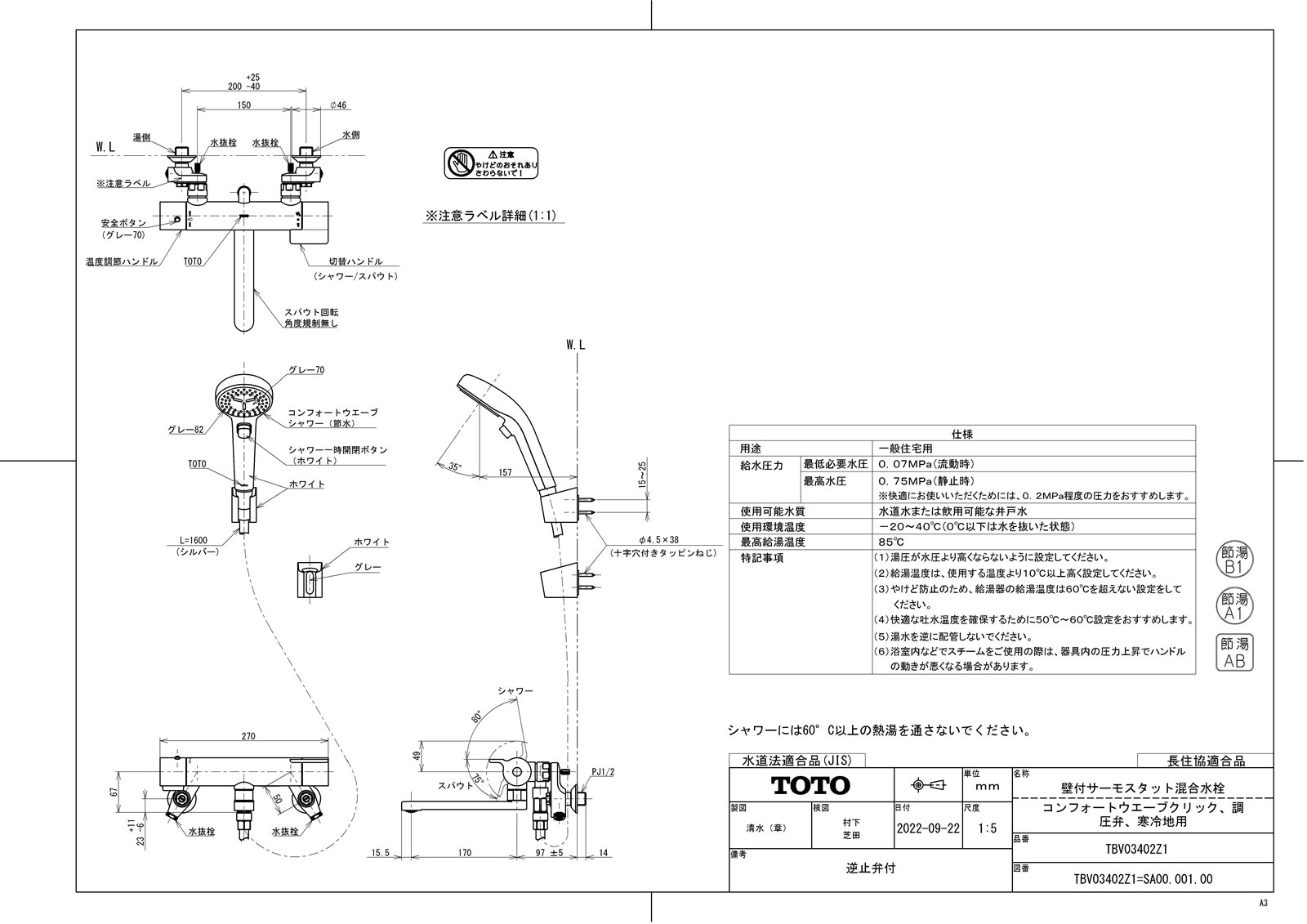 メーカー希望小売価格はメーカーカタログに基づいて掲載しています品番:TBV03402Z1品名:壁付サーモスタット混合水栓（コンフォートウエーブクリック、調圧弁、寒冷地用）シリーズ名:GG希望小売価格(税込):\ 62,300(\ 68,53...