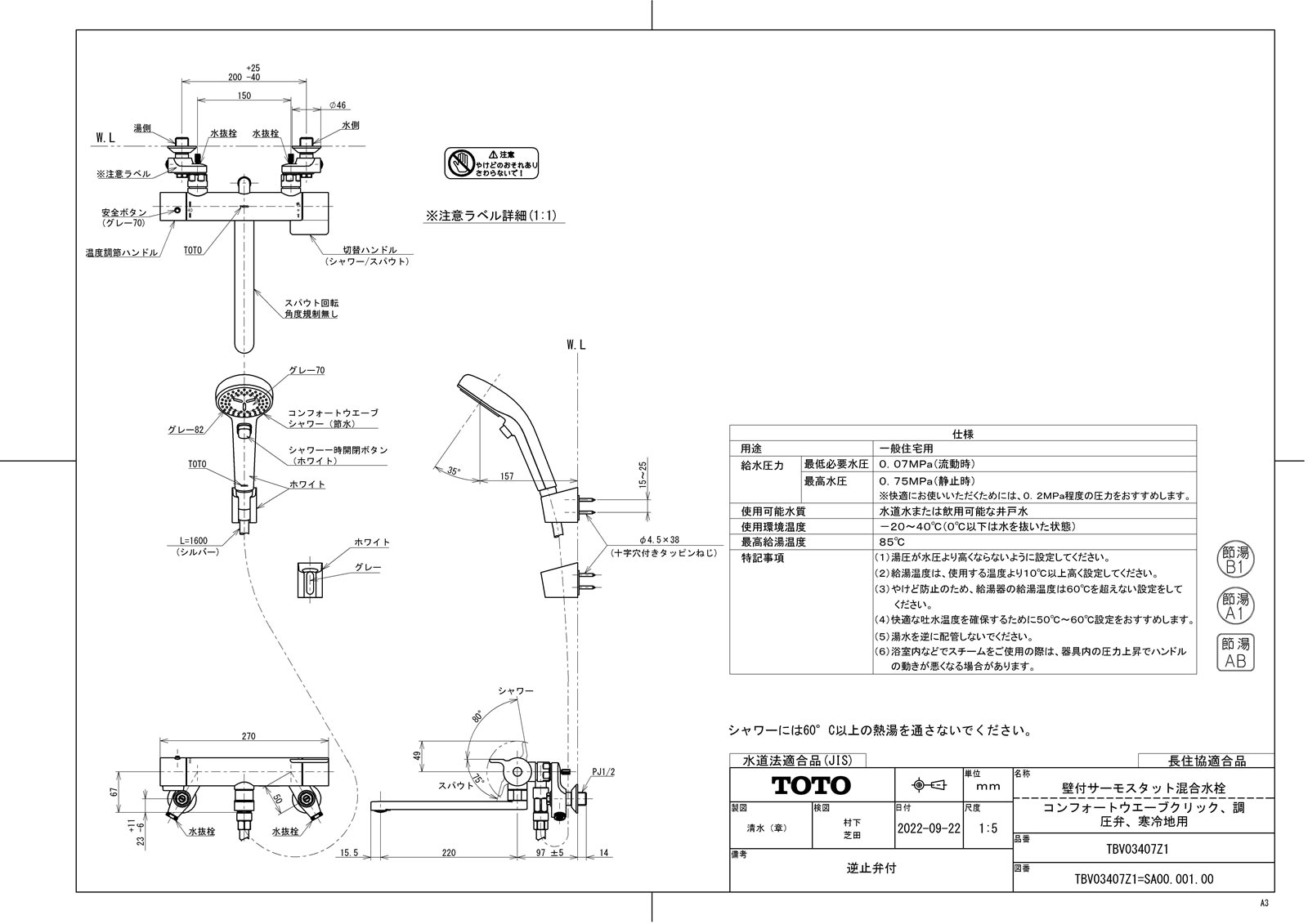 メーカー希望小売価格はメーカーカタログに基づいて掲載しています品番:TBV03407Z1品名:壁付サーモスタット混合水栓（コンフォートウエーブクリック、調圧弁、寒冷地用）シリーズ名:GG希望小売価格(税込):\ 62,300(\ 68,53...