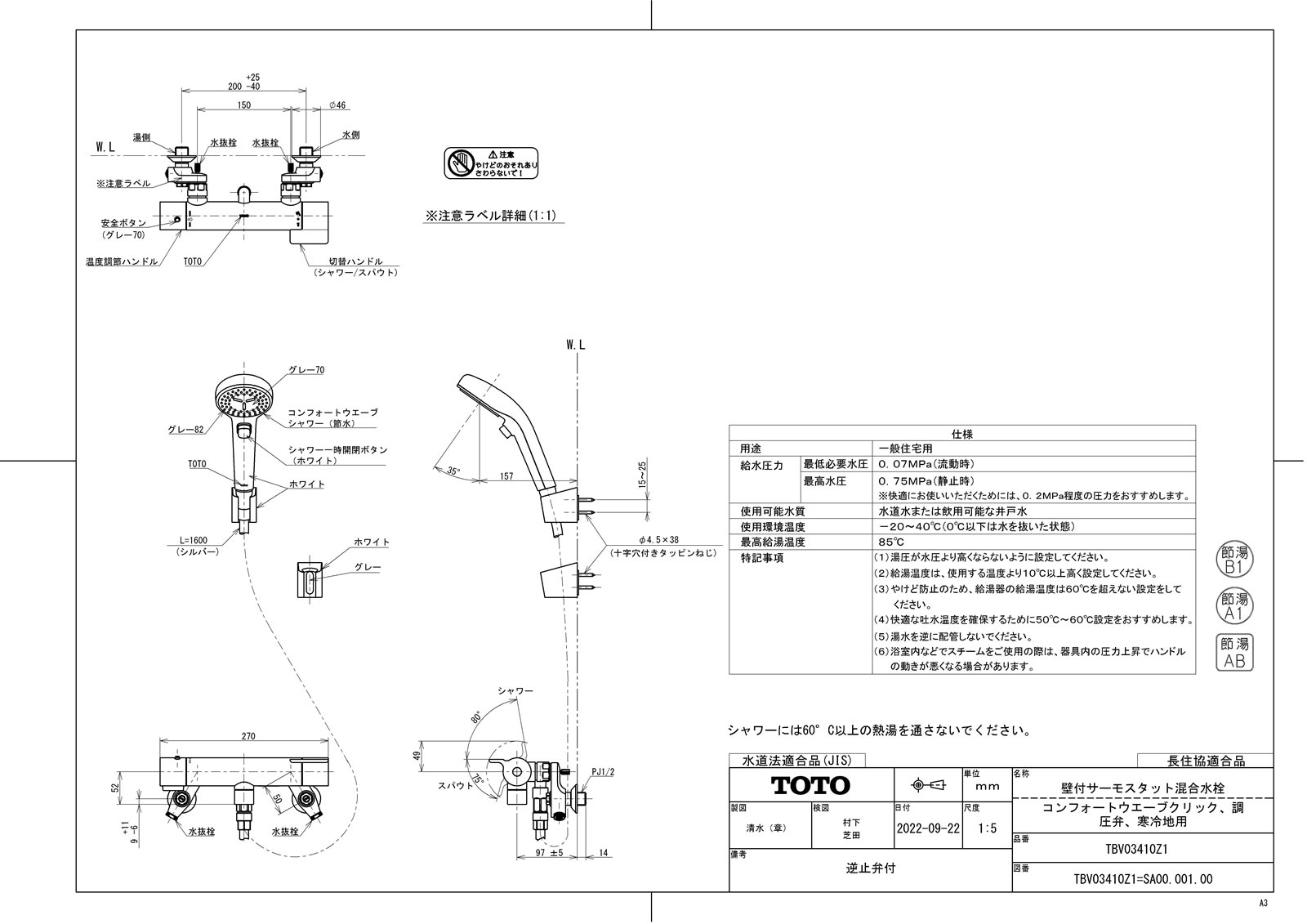 メーカー希望小売価格はメーカーカタログに基づいて掲載しています品番:TBV03410Z1品名:壁付サーモスタット混合水栓（コンフォートウエーブクリック、調圧弁、寒冷地用）シリーズ名:GG希望小売価格(税込):\ 62,300(\ 68,53...