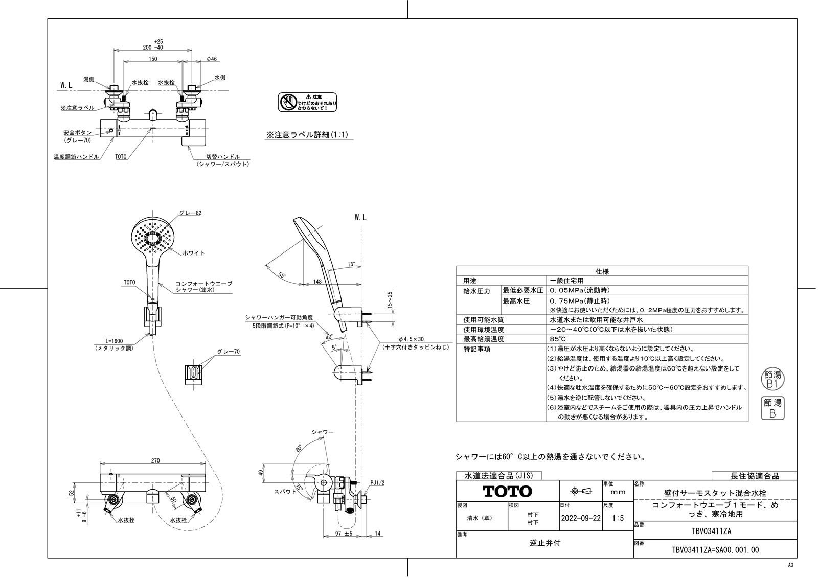メーカー希望小売価格はメーカーカタログに基づいて掲載しています品番:TBV03411ZA品名:壁付サーモスタット混合水栓（コンフォートウエーブ1モード、めっき、寒冷地用）シリーズ名:GG希望小売価格(税込):\ 62,300(\ 68,53...