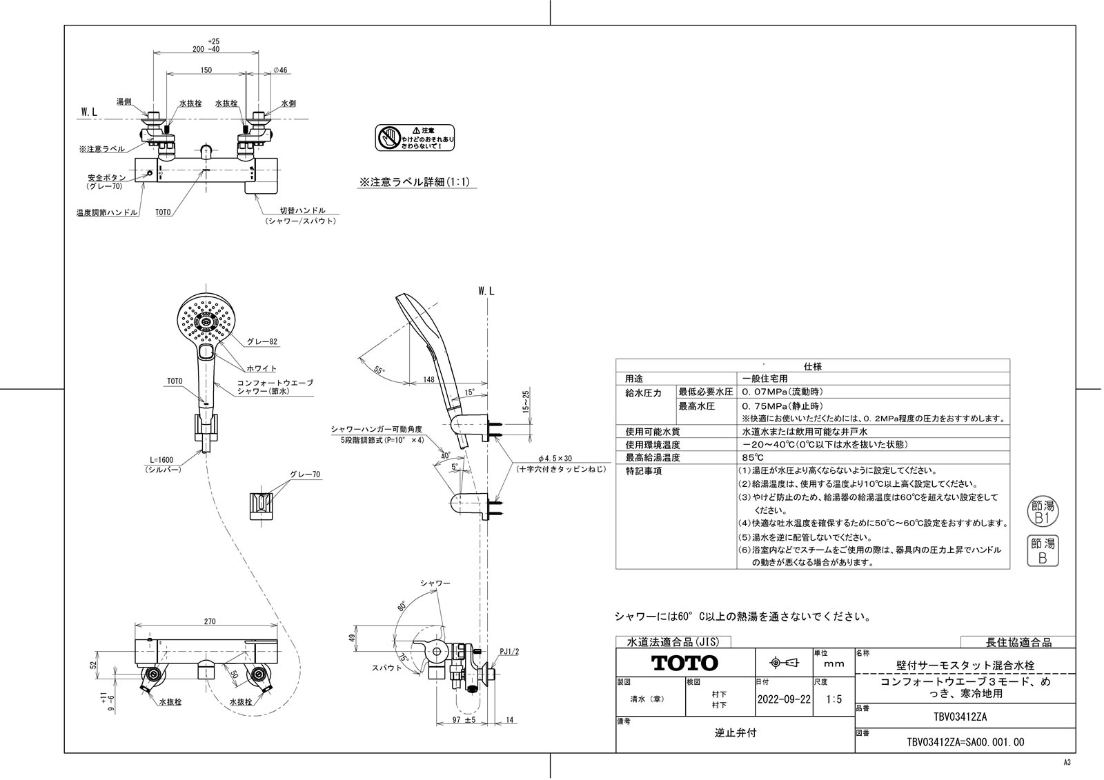 メーカー希望小売価格はメーカーカタログに基づいて掲載しています品番:TBV03412ZA品名:壁付サーモスタット混合水栓（コンフォートウエーブ3モード、めっき、寒冷地用）シリーズ名:GG希望小売価格(税込):\ 66,900(\ 73,59...
