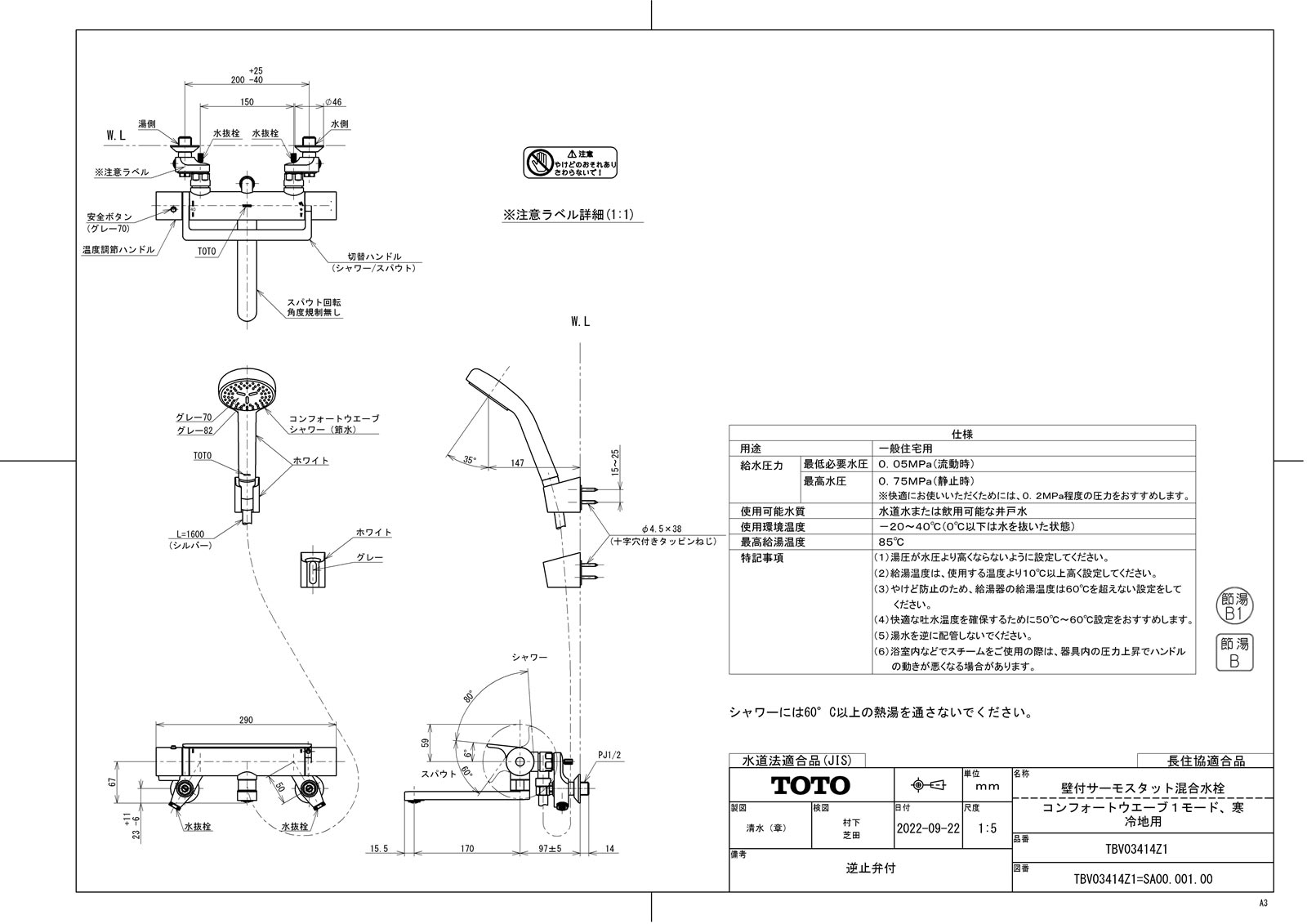 メーカー希望小売価格はメーカーカタログに基づいて掲載しています品番:TBV03414Z1品名:壁付サーモスタット混合水栓（コンフォートウエーブ1モード、寒冷地用）シリーズ名:GG希望小売価格(税込):\ 59,800(\ 65,780)商品...